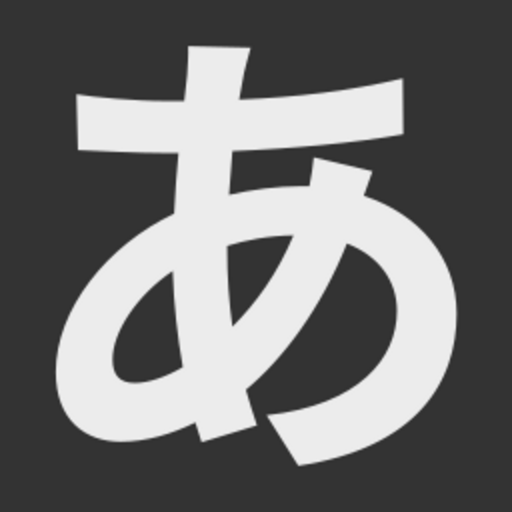ね (ne) — Hiragana Stroke Order Practice Sheet | Study Hiragana